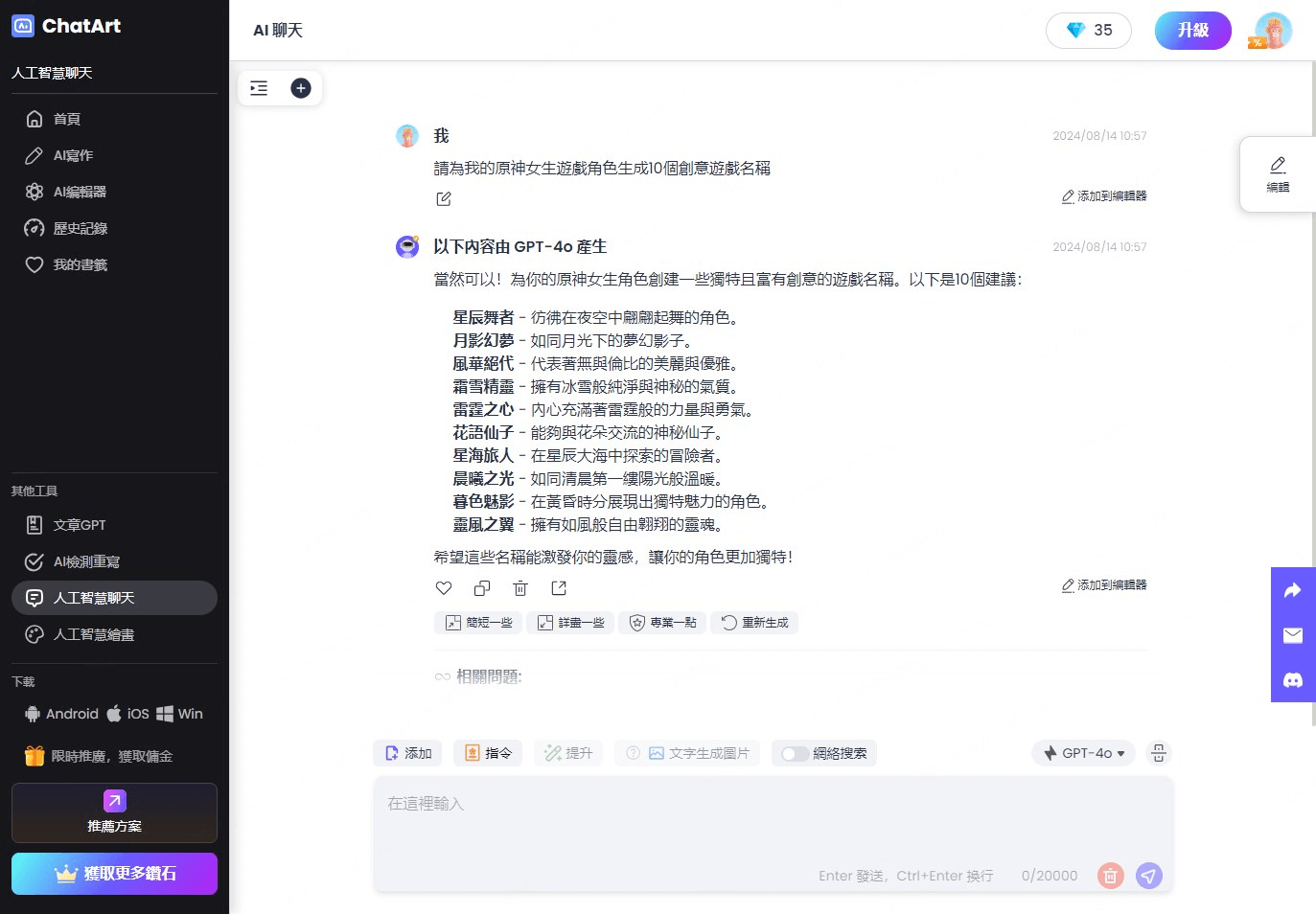 ゲームID名ジェネレーター【5つおすすめ】