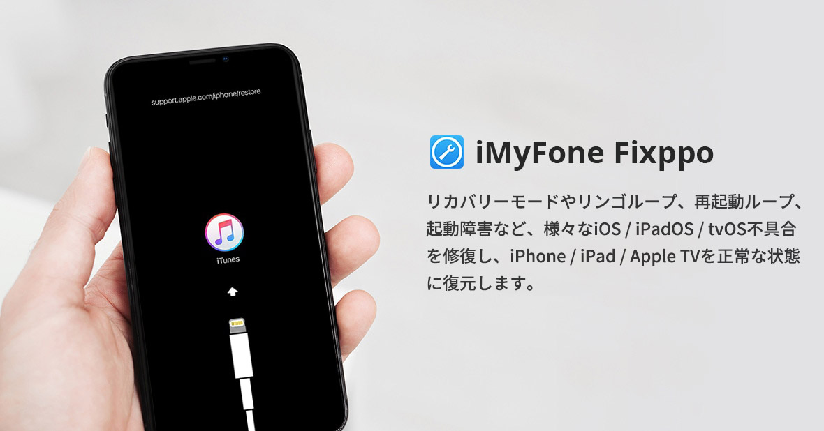 iMyFone Fixppo® - Alat Profesional untuk Memperbaiki Sistem iPhone ...