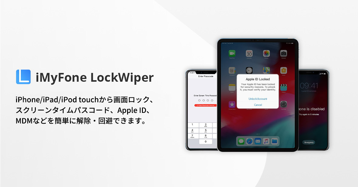 [Resmi] iMyFone LockWiper® -- Buka Kode Sandi Layar iPhone / iPad ...
