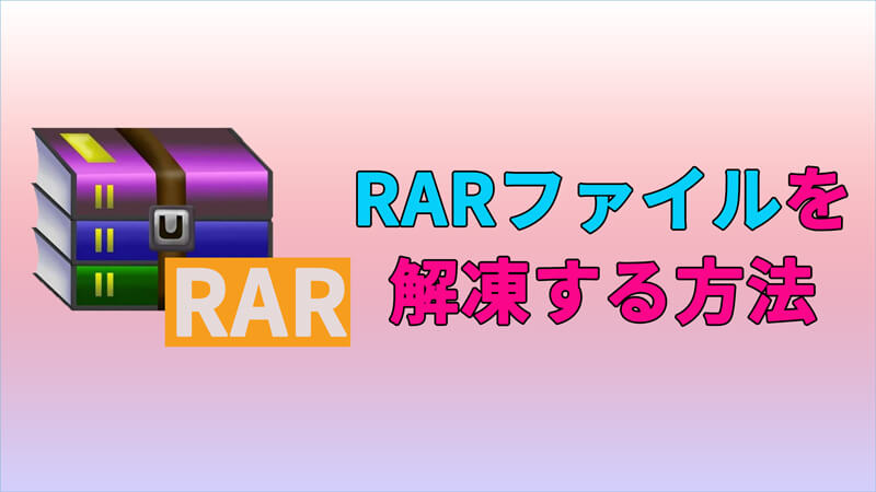 rar 