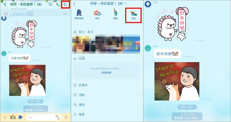 Line 封鎖對方知道嗎？如何知道 Line 被封鎖？2022最全講解