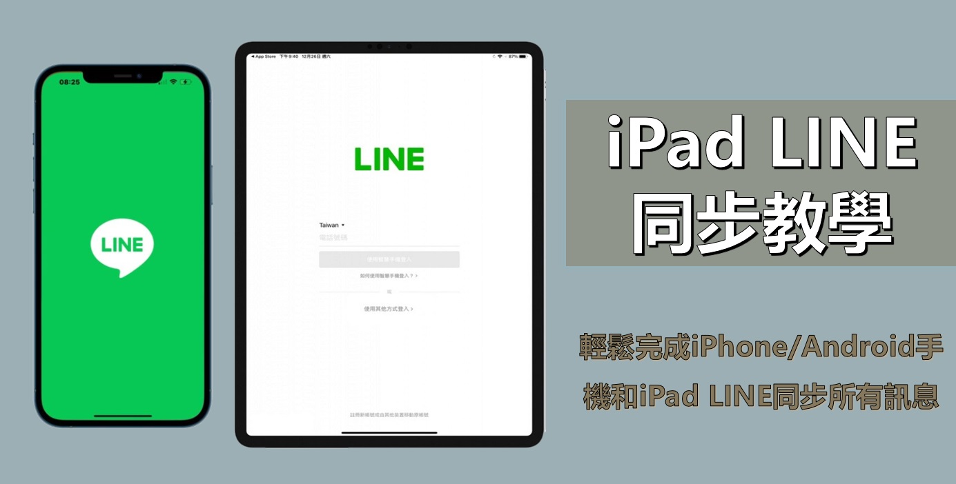 IPad LINE LINE IPad 
